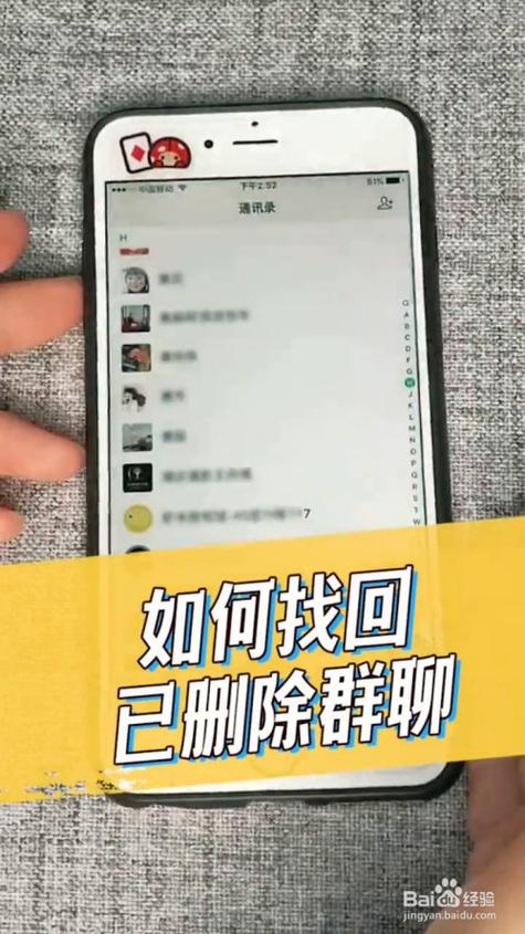误把群删掉怎么找回图标