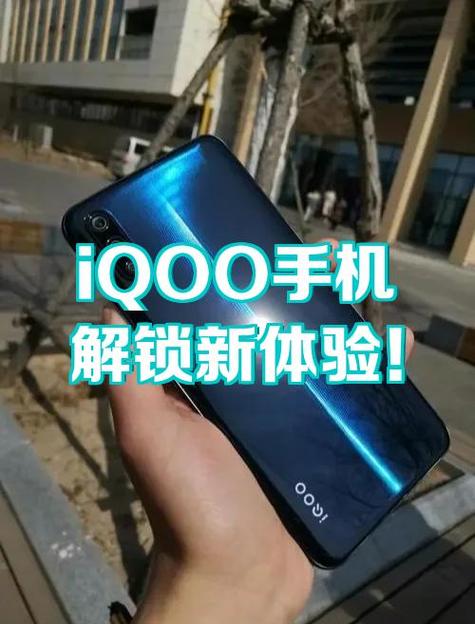 捡来的iqoo手机怎样才能解锁截图