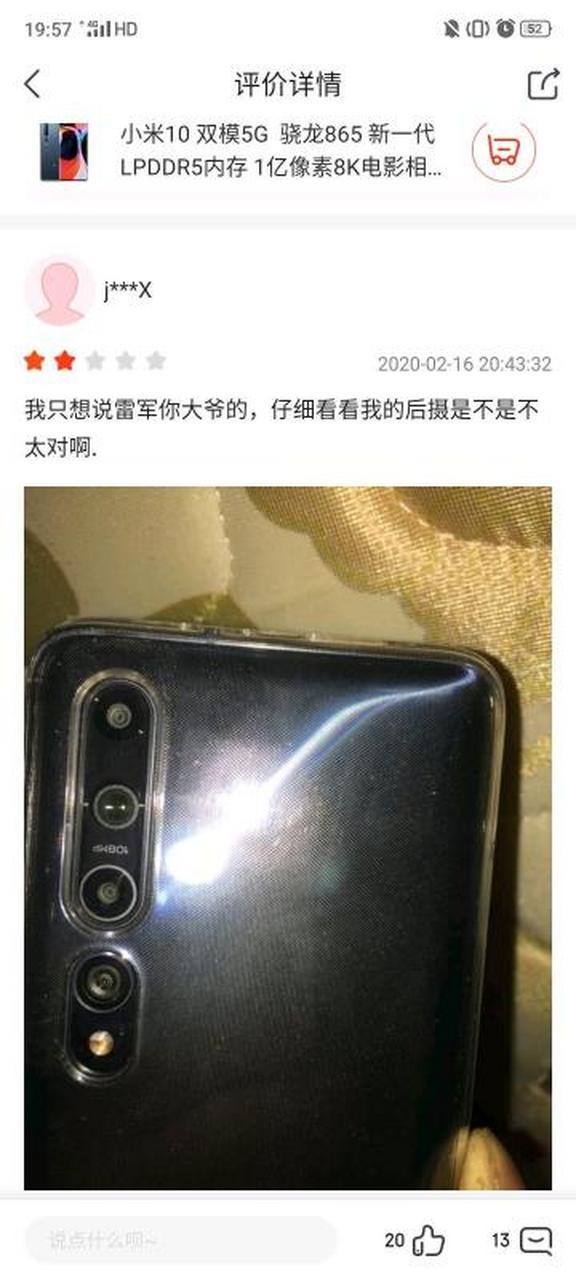 小米10无法连接到相机截图
