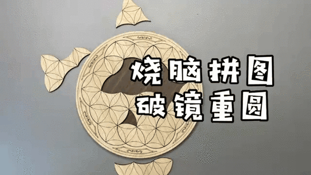 烧脑游戏完成拼图截图