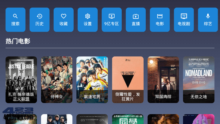 9亿TV软件图标