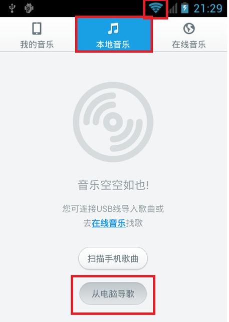 百度音乐在线截图