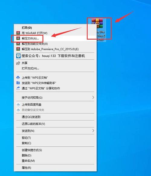 prcc2015破解版安装教程截图