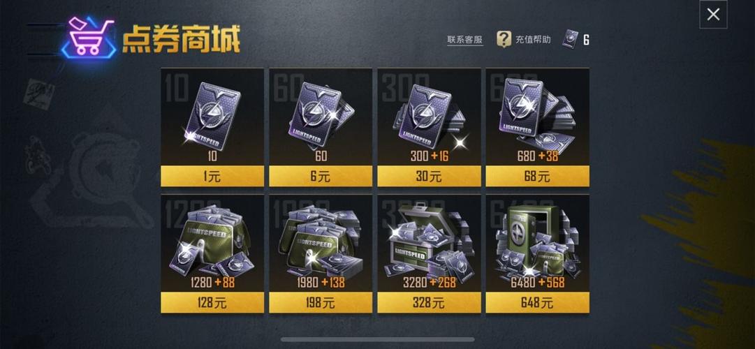 pubg充值返利活动图标