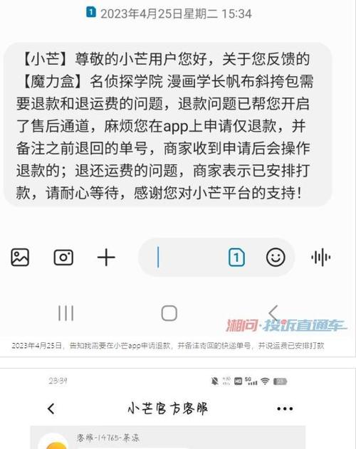 平台垫付退款成功被商家拒收图标
