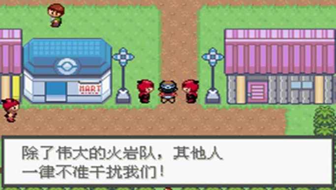 口袋妖怪极光石攀登图标