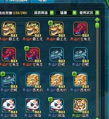 三国之猛兽基因截图