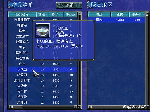 三国群英传7升级图标