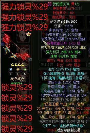 问道手游一点相性等于多少属性图标