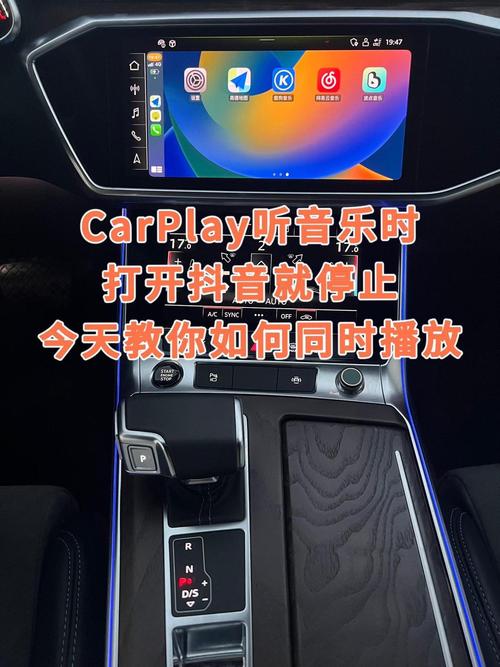 carplay放音乐自动暂停