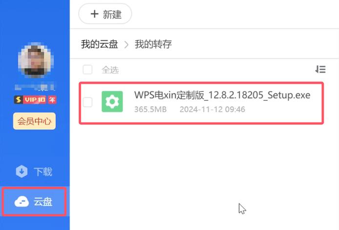迅雷下载压缩包解压步骤图标