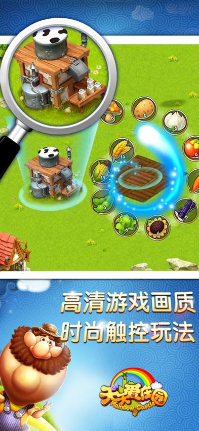 苹果手机农场游戏排行榜图标