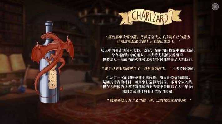 恶魔调酒师桃子移植图标