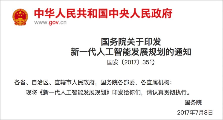 全民智能被国家正式批准了吗截图