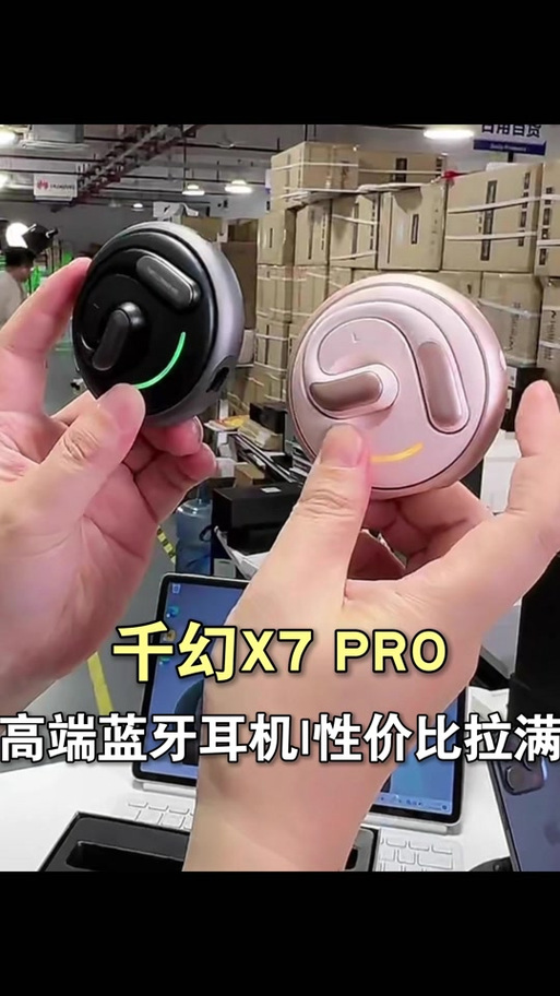 千幻耳机官网截图