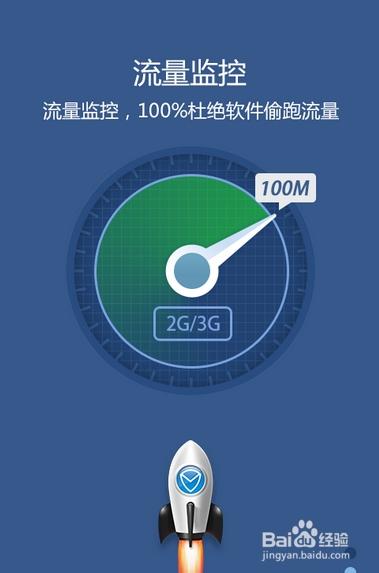 苹果手机关流量怎么关图标