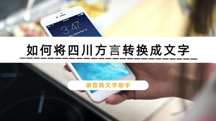 四川语音图标