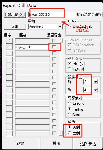 CAM350快捷键图标