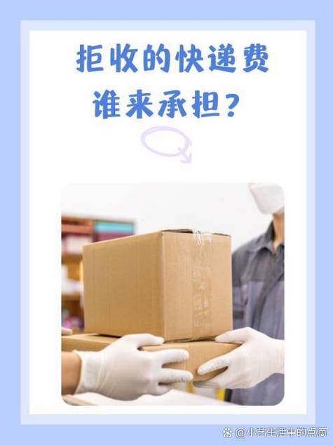 大件拒收需要承担运费吗图标