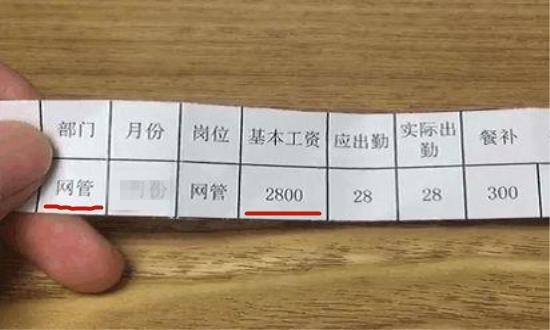 网管工资一般多少钱截图
