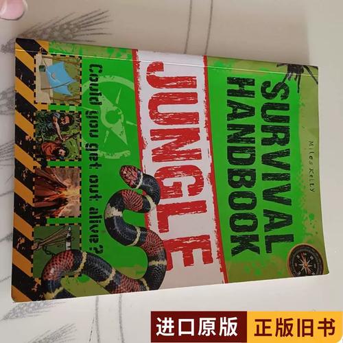 丛林生存法则下载图标