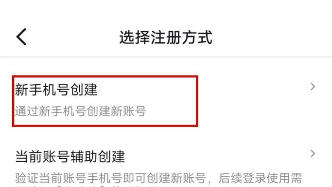 抖音辅助注册图标