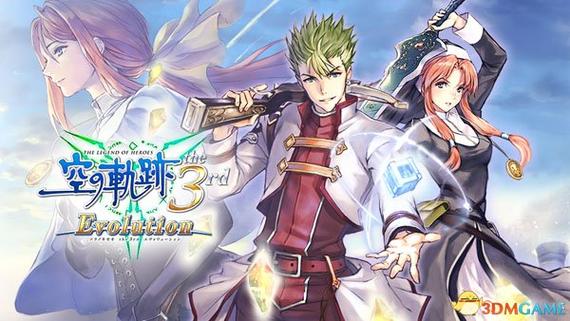 psv空之轨迹3rd进化版dlc图标
