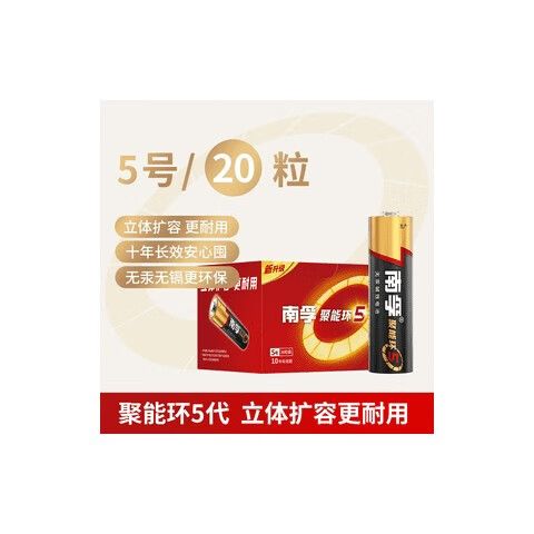 南孚5号电池价格图标