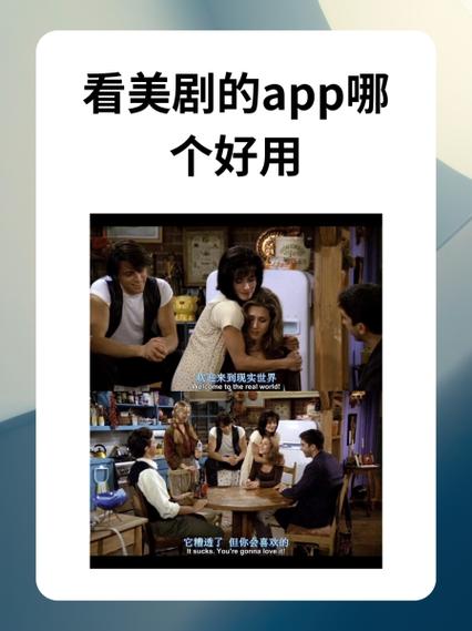 爱美剧网app图标