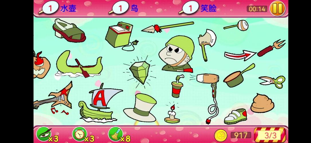 找你妹2安卓版图标