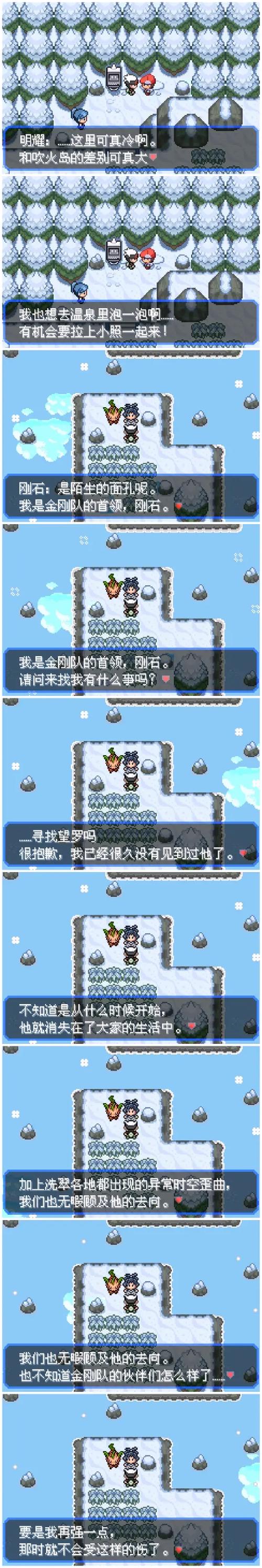 究极绿宝石5.5翠洗地区好多地方挡着图标