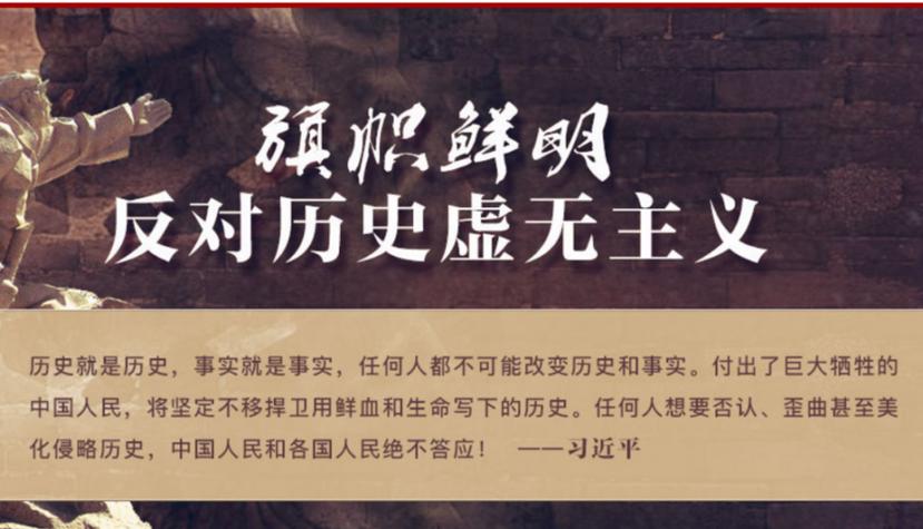历史虚无主义与历史真相图标