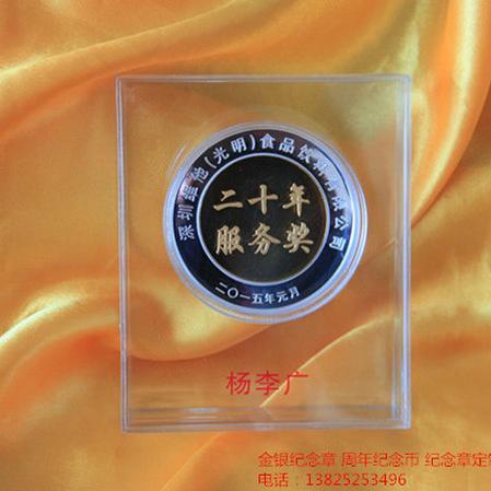 20周年庆纪念品截图