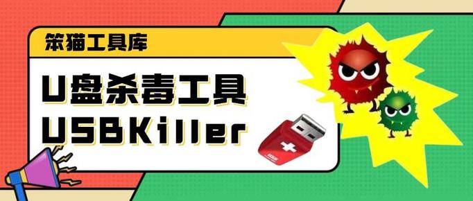 带毒U盘插电脑会中病毒吗截图