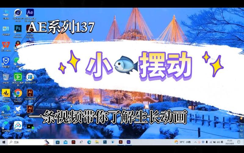 ae摆动效果