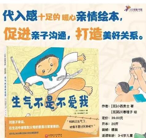如何和孩子有效沟通图标