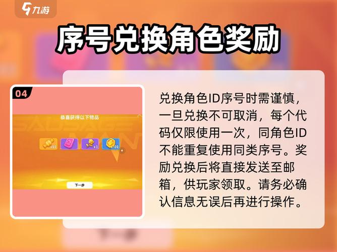 香肠派对兑换码路口链接网址