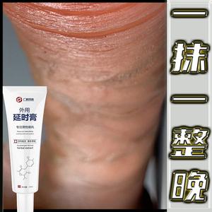 男用降敏膏十大排名图标