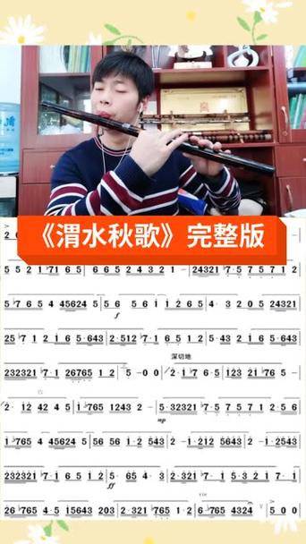 适合c调笛子的独奏曲图标