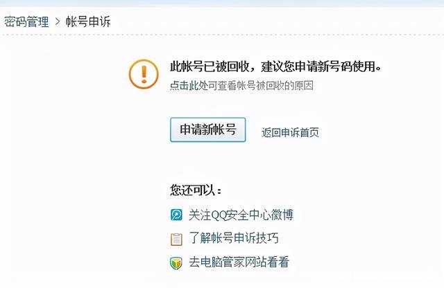 qq不登录多久会被收回图标