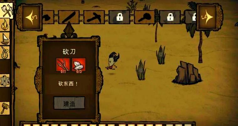 饥荒海滩免费建造破解图标