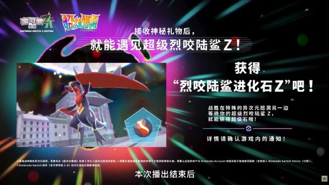 烈咬陆鲨进化石图标