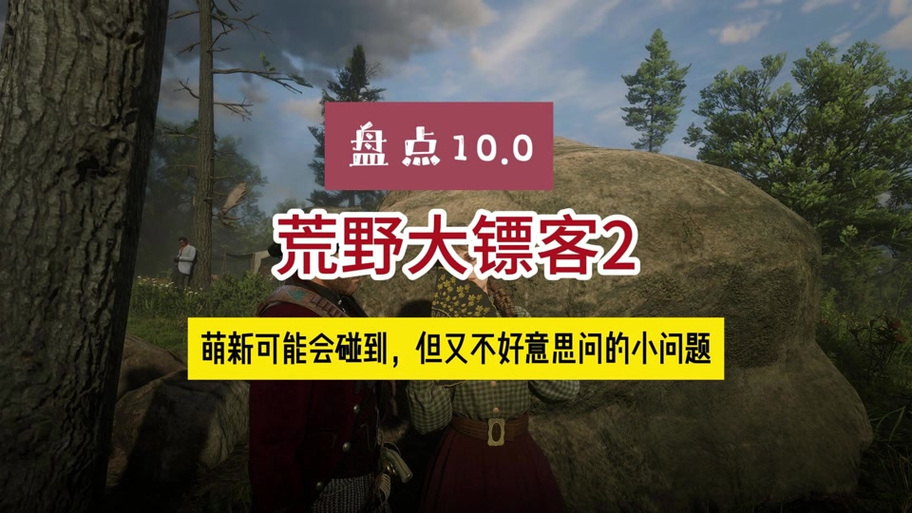 荒野大镖客2线上单人能玩吗图标