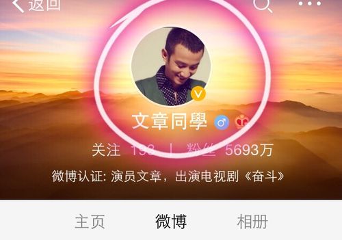 微博下面有个五角星图标