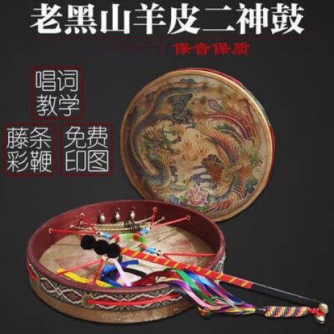 二神鼓视频教程