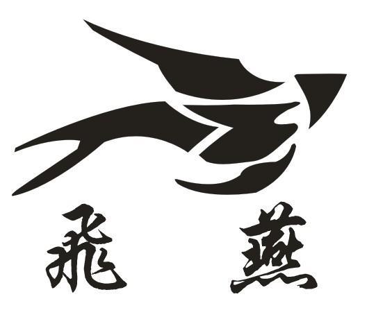 上海飞燕图标