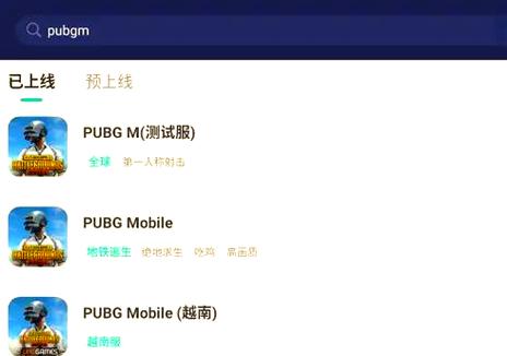 端游吃鸡账号怎么注册图标