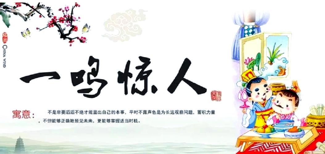 一鸣惊人下一句图标