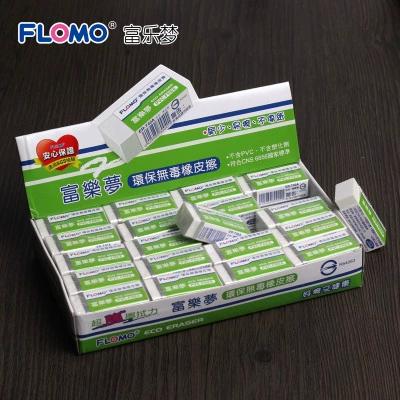 最好的橡皮擦图标