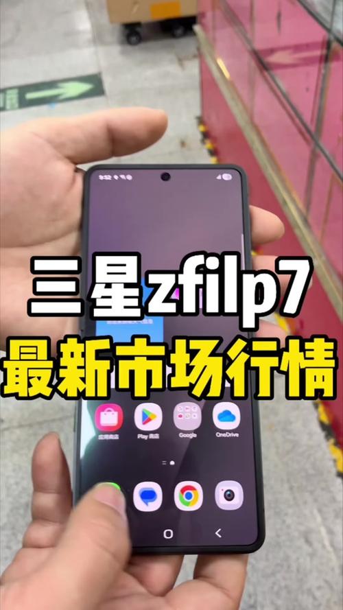 三星手机最新款2025款